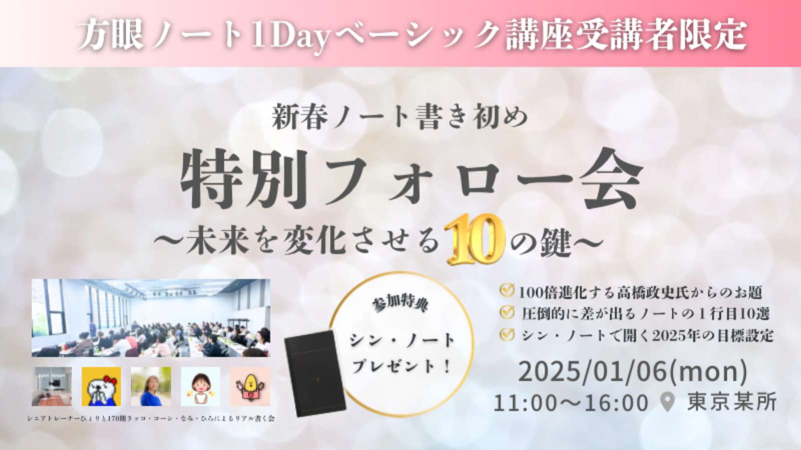 2025年1月6日「方眼ノート書こう会」開催！ | iroiro Inc.